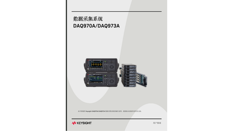 用于 DAQ970A 和 DAQ973A 的 DAQM901A 20 通道多路复用器（2/4 线）模块 | 是德科技
